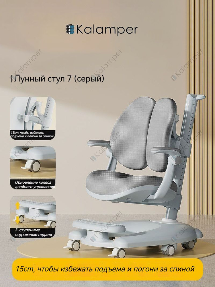 Kalamper Растущий стул,51х57х95см купить на OZON по низкой цене ...