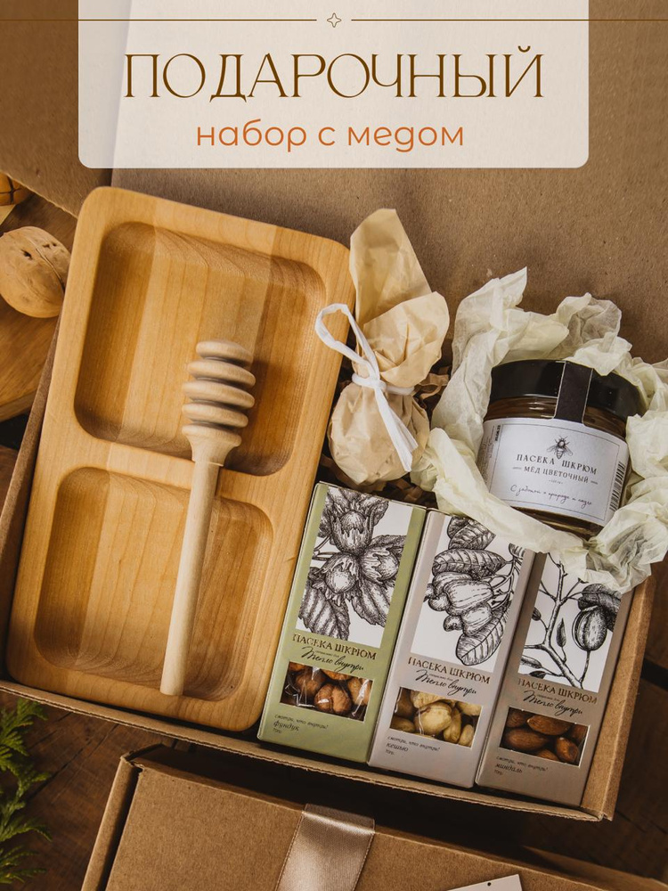 Подарок маме на день рождения. Сладкий набор маме подруге сестре ...