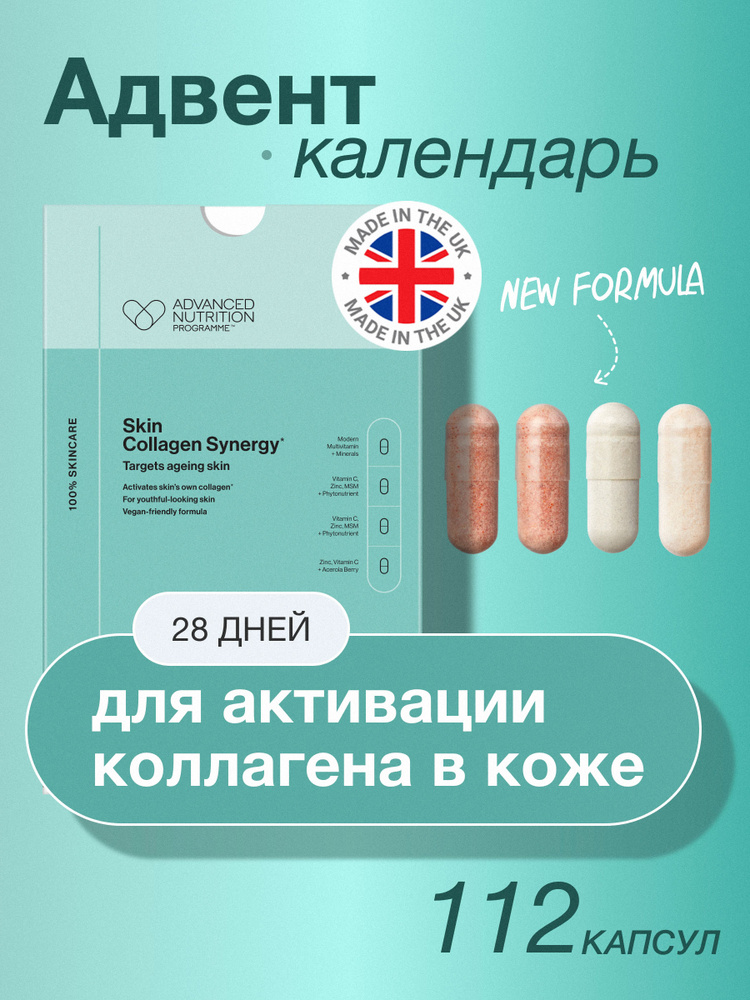 COLLAGEN SKIN & JOINT Капс купить на OZON по низкой цене