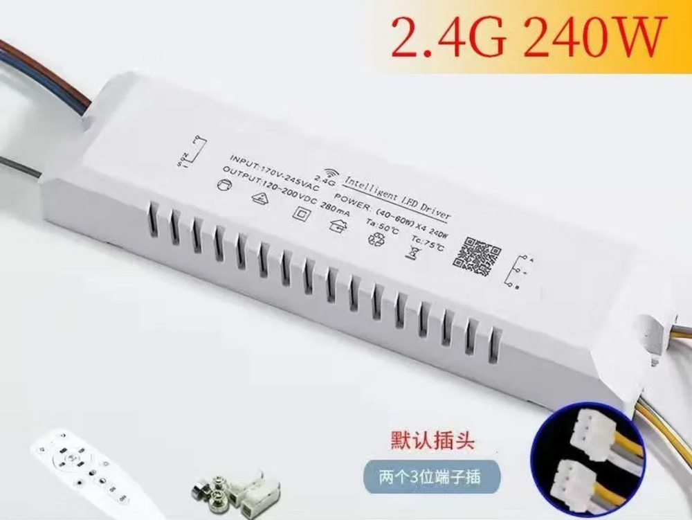 2,4G 2pin (40-60W)x4 Intelligent Control Device Интеллектуальный Блок питания для светильника ...