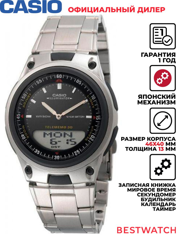 Мужские наручные кварцевые часы Casio Ana-Digi AW-80D-1A, с будильником ...
