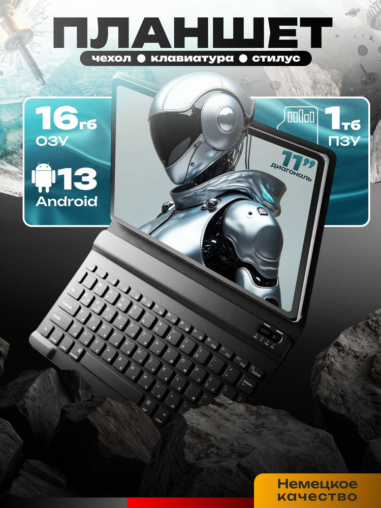 B&P Планшет planshet_Lingbo M4 Pro 11", 16 ГБ / 1000 ГБ малиновый, серебристый купить c ...