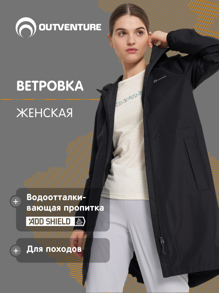 Куртка Женский Outventure черный Полиэстер, размер 44 Демисезон Без ...