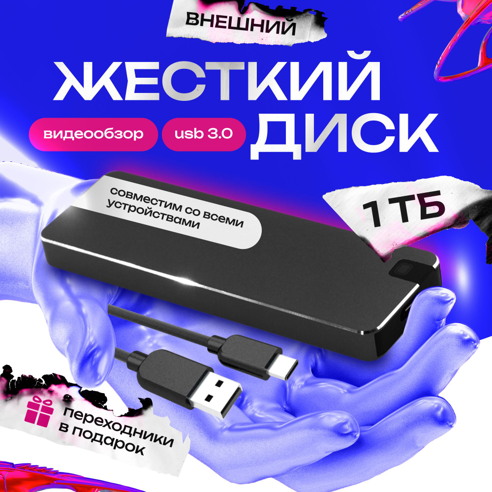 AG Digital 1 ТБ Внешний жесткий диск (HDD1TB), Металл, черный купить на ...