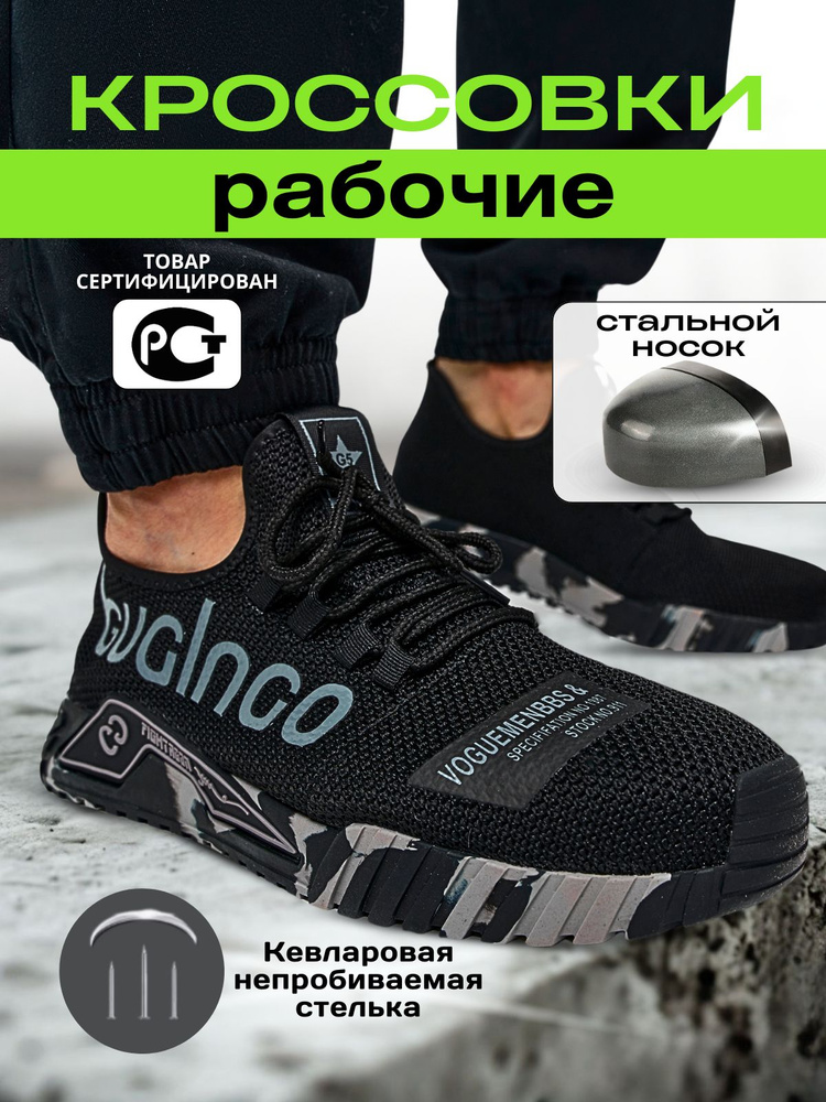 Кроссовки рабочие Bewährt Рабочая обувь с защитой от ударов и проколов ...