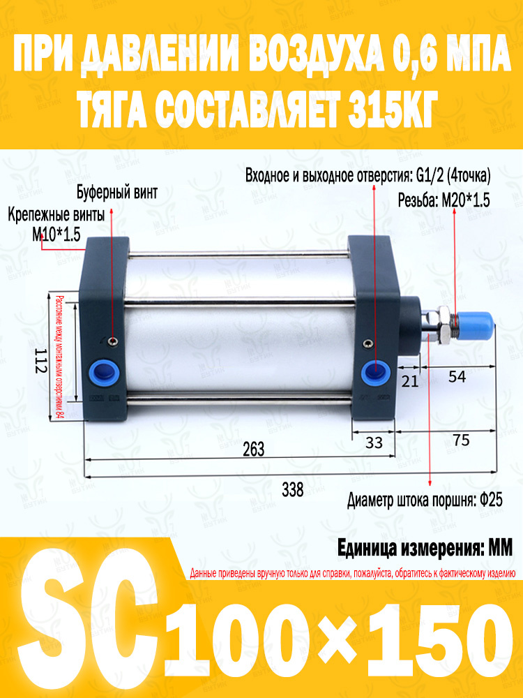 Серия SC, стандартный цилиндр, SC 100*150mm, ход поршня 150 мм, без ...
