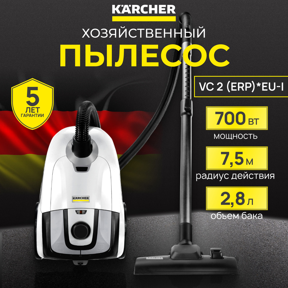 Пылесос для дома Karcher VC 2 1.198-035.0, пылесос с мешком, 3 насадки, 700 Вт, HEPA фильтр ...