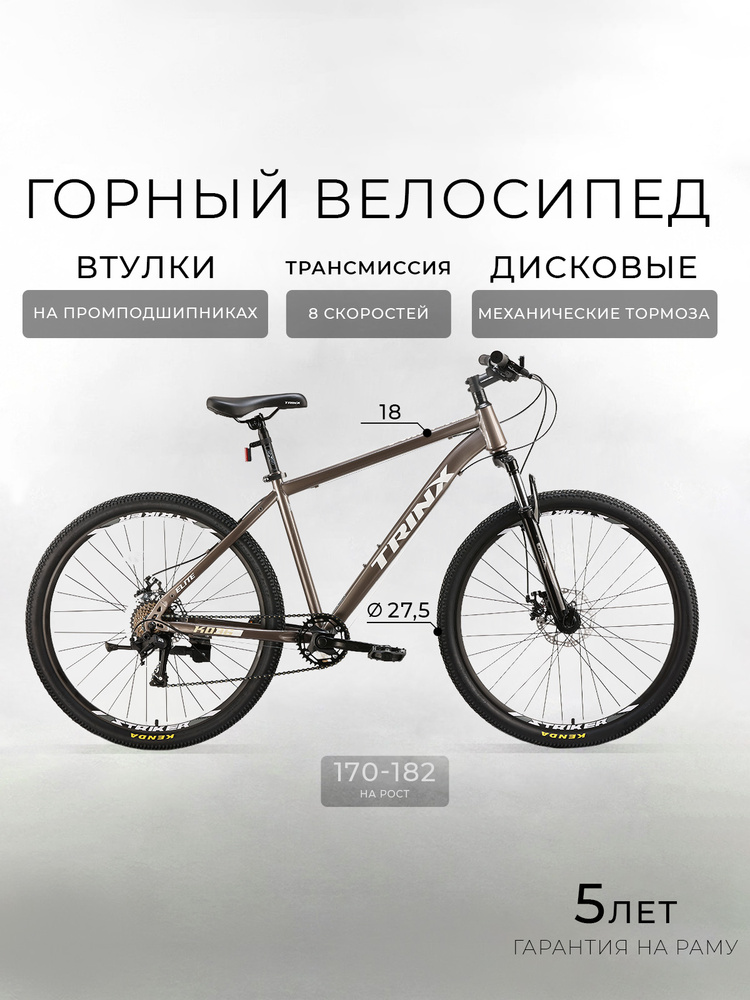 TRINX, Горный Велосипед K036 Elite, 27.5 купить c доставкой на OZON по ...