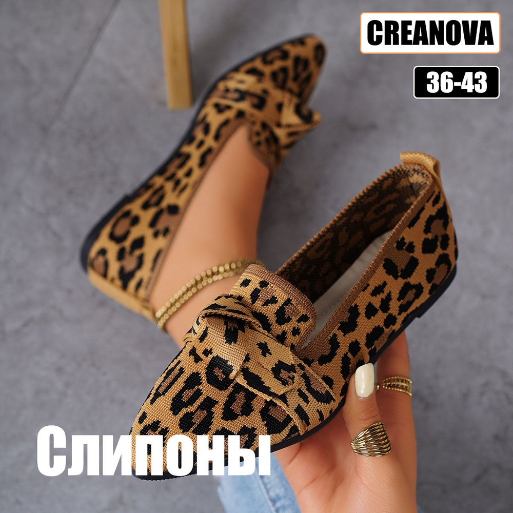 Слипоны Женский CREANOVA Ткань, размер 39 Лето купить c доставкой на OZON по низкой цене ...