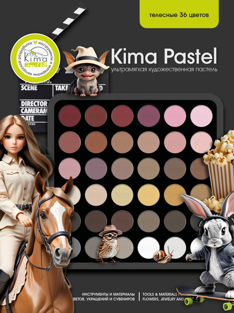 Kima Pastel, ультрамягкая художественная пастель, 36 цветов, палитра "Телесные" купить на OZON ...