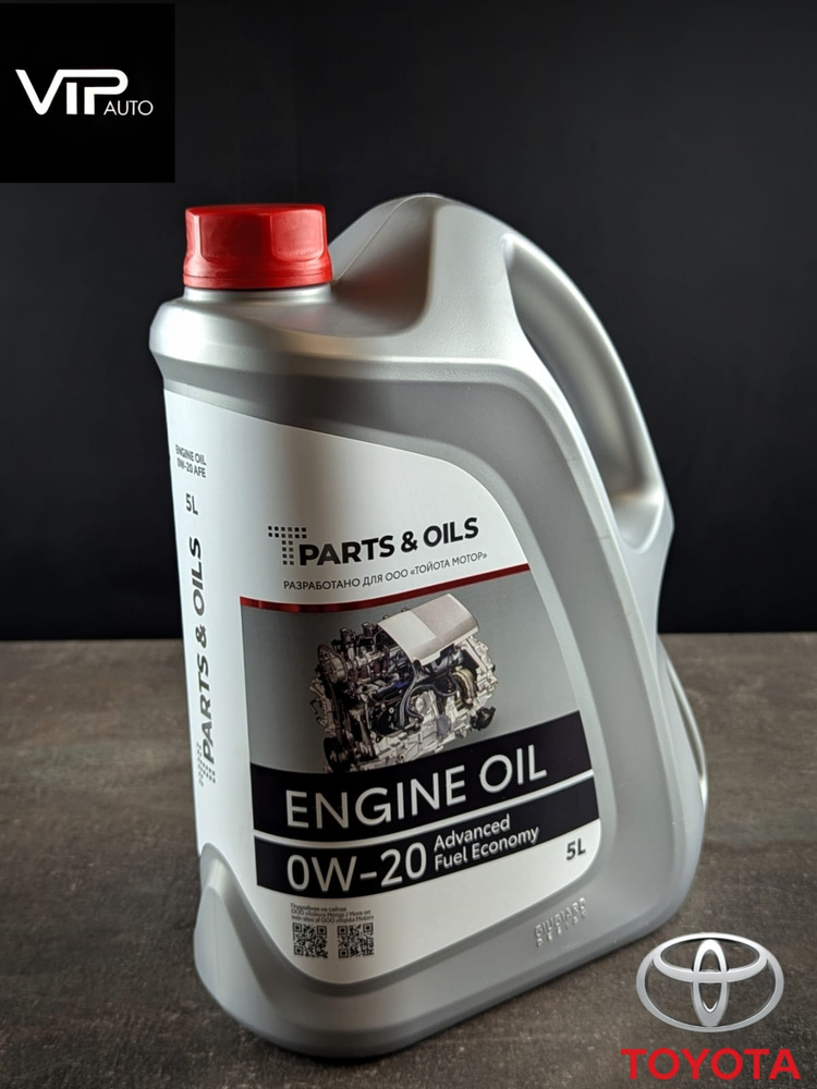 Масло моторное Toyota 0W-20 Синтетическое 5 л 08880-83886-TM ...