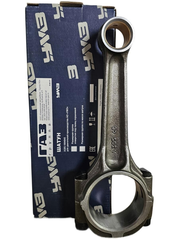Шатун двигателя, арт. ГАЗель Next дв.УМЗ-4215, 4216, EvoTech 2.7 ( УМЗ), 1 шт. купить на OZON по ...