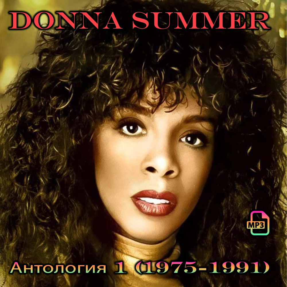 Donna Summer - Антология 1 (1975-1991) (ЗАПИСЬ НА CD-R) купить на OZON по низкой цене (1891401705)