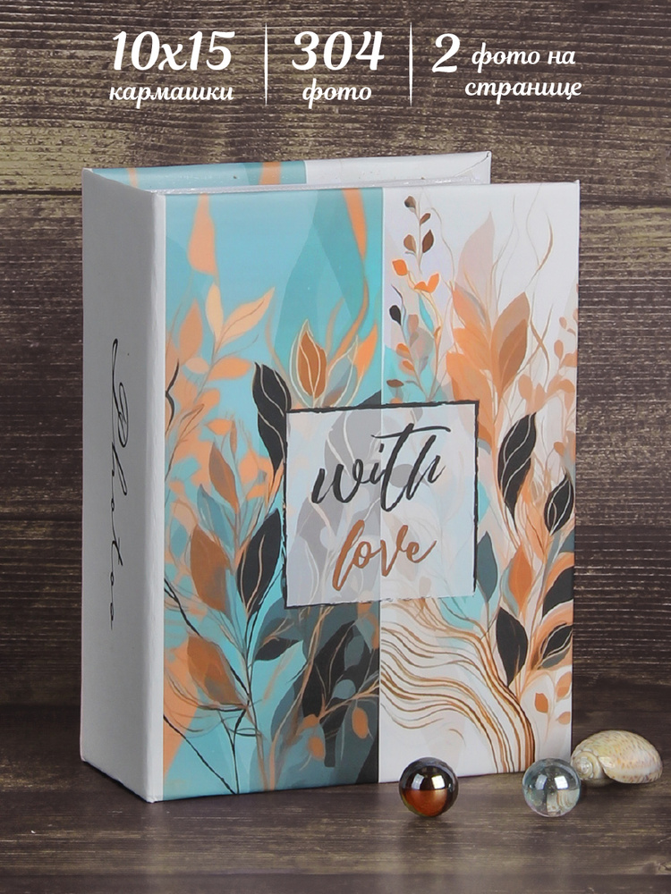 Фотоальбом 10х15 см 304 фото, Veld Co / Альбом для фотографий / Альбом ...