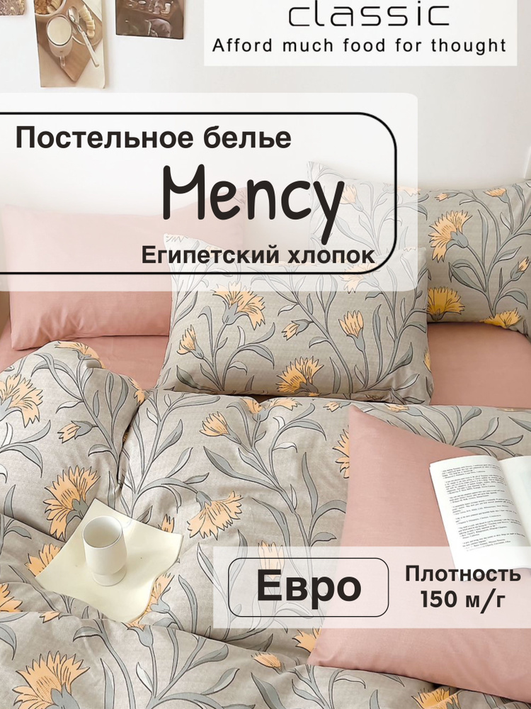 Комплект постельного белья Mency Novoe , наволочки 50x70, 70x70 купить ...