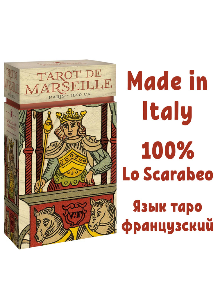 VINTAGE TAROT купить на OZON по низкой цене в Армении, Ереване