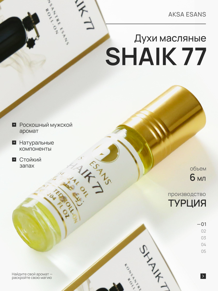 AKSA ESANS Духи-масло Шейх 77 Shaik77 6 мл купить на OZON по низкой ...