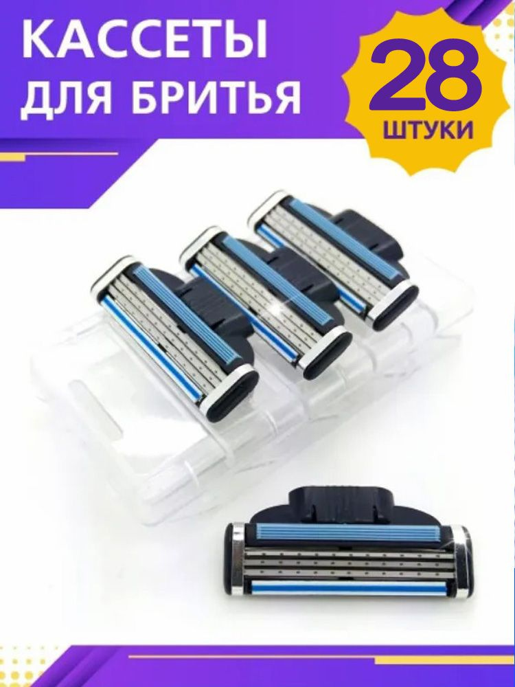 лезвия для бритвы, Совместимость с MA CH3, 28 лезвия купить на OZON по ...