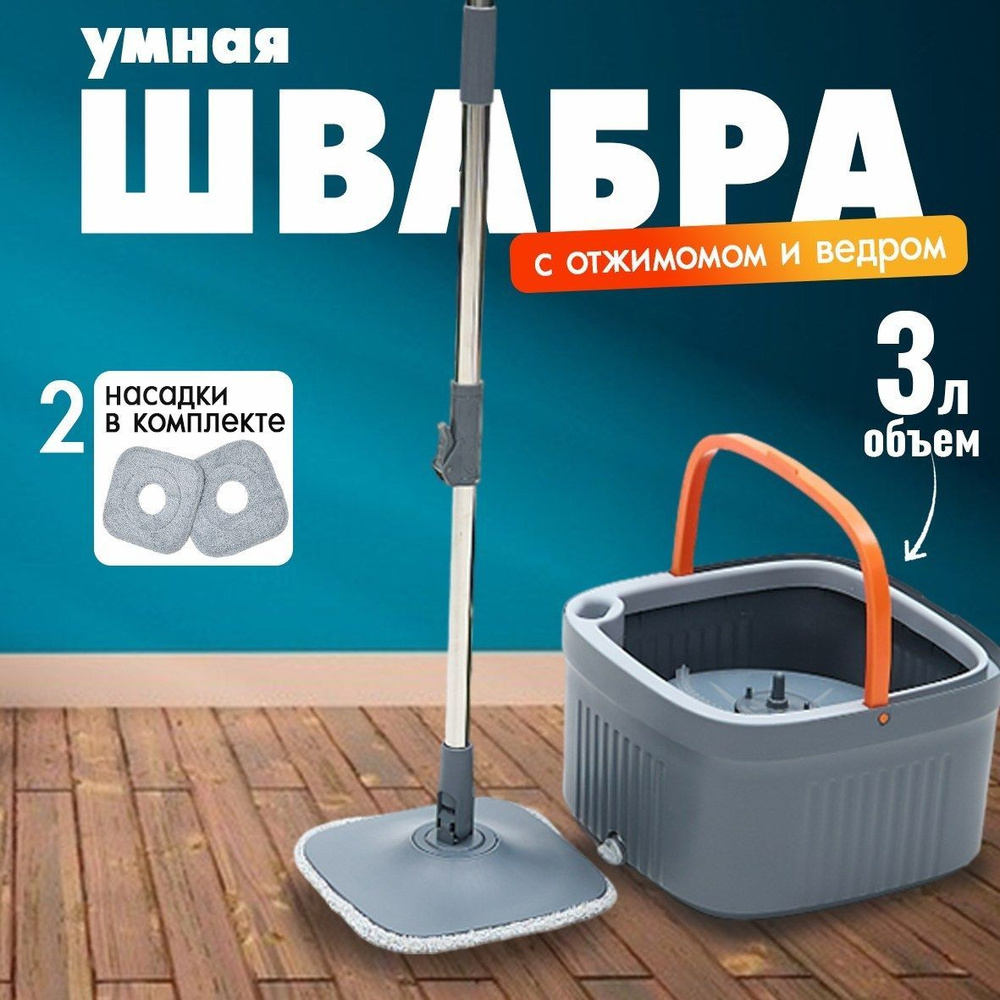Швабра, длина 132 см купить на OZON по низкой цене (1992276217)