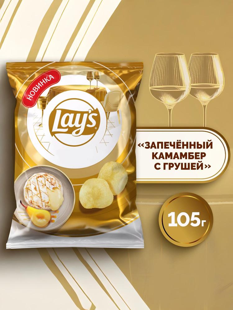 Lay's — купить вкусные чипсы Лейс в интернет-магазине OZON