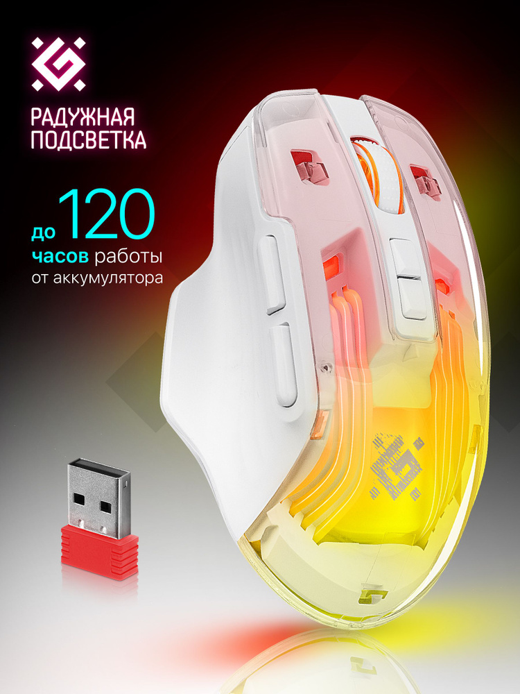 Игровая мышь беспроводная Defender беспроводная Glory , прозрачный ...