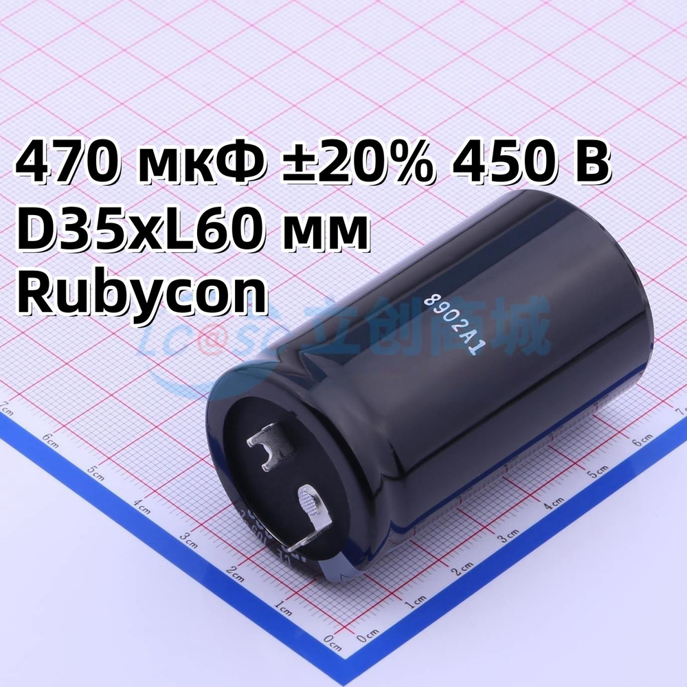 1 шт. 470мкФ 450В (470uf 450V 35x60мм) Rubycon электролитический конденсатор, шаг выводов: 10мм ...