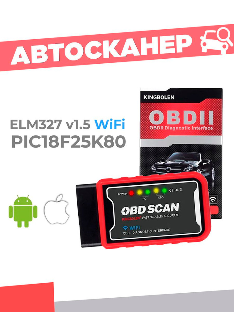 ELM327 Bluetooth V1.5 чип PIC18F25K80 купить на OZON по низкой цене в Узбекистане, Ташкенте