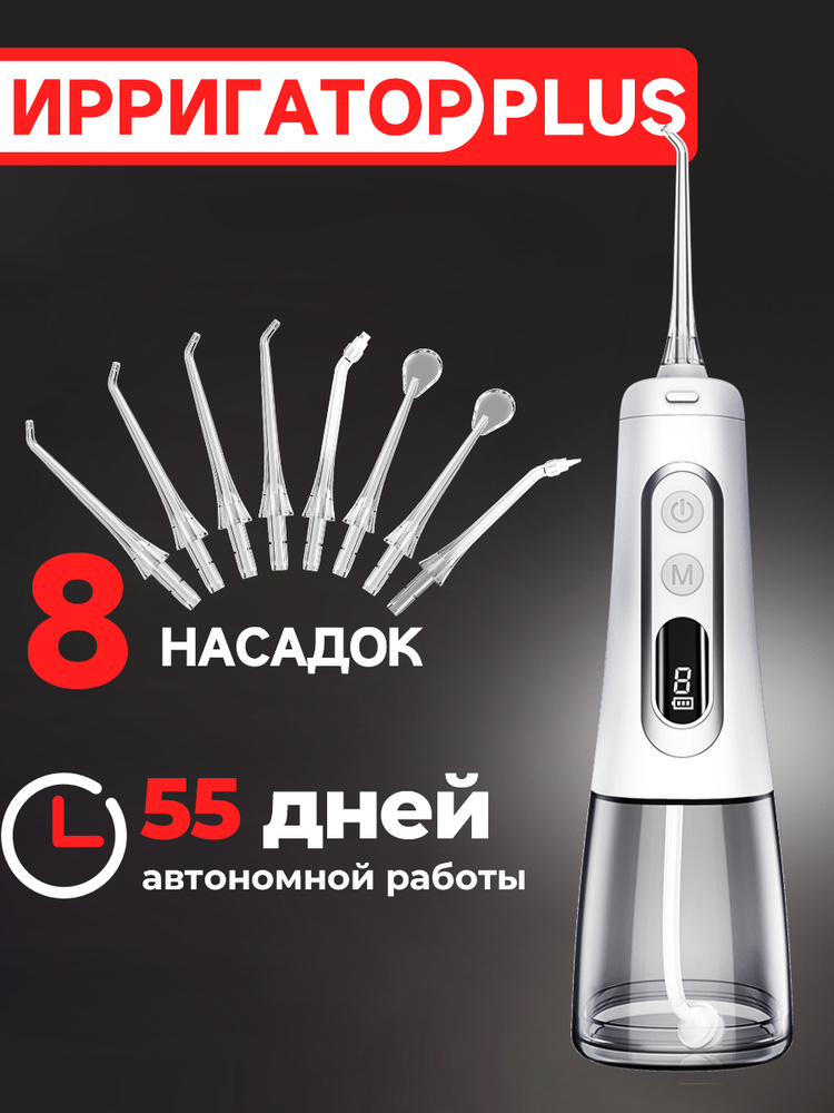 Ирригатор для полости рта KaringBee 139 Plus, белый, портативный, для зубов купить c доставкой ...