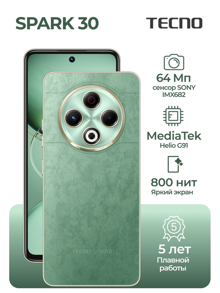 Смартфон Tecno Spark 30 128 ГБ 8 ГБ Черный Ips 2 Sim купить C доставкой на Ozon по низкой цене