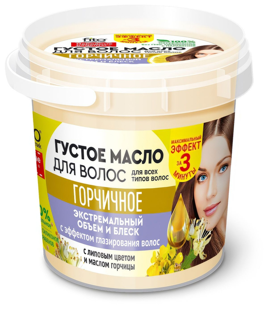 Масло Fito Косметик Народные рецепты Густое для всех типов волос, экстремальный объем и блеск ...