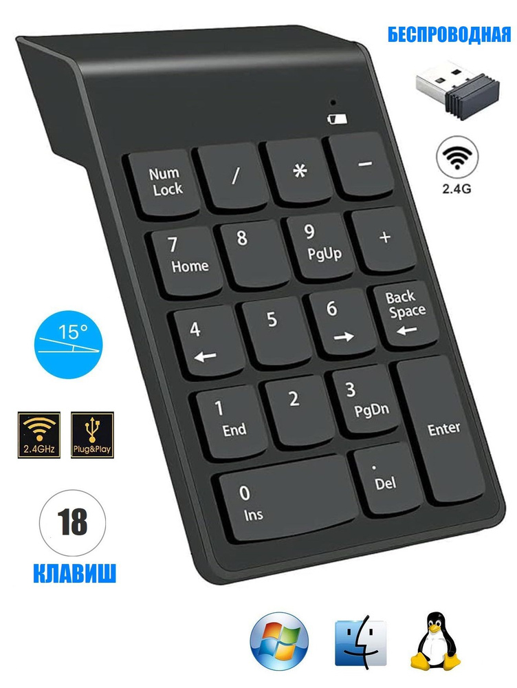NUMPAD KEYBOARD купить на OZON по низкой цене