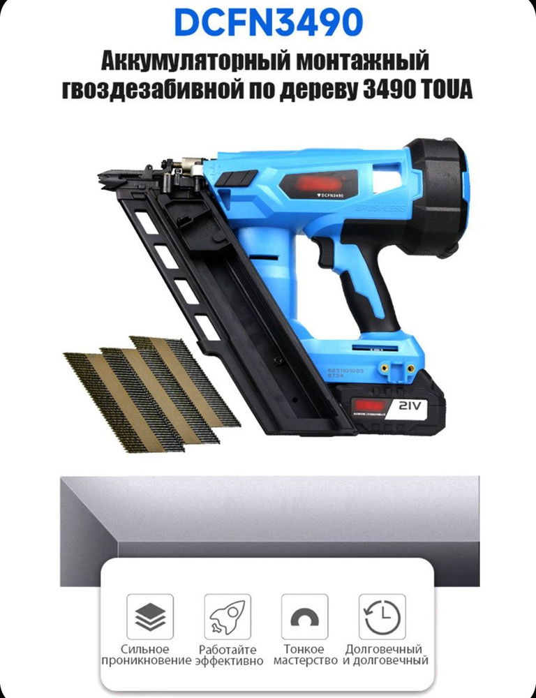 Безгазовый аккумуляторный нейлер по дереву Тоя DCFN3490 гвоздезабивной пистолет по дереву купить ...