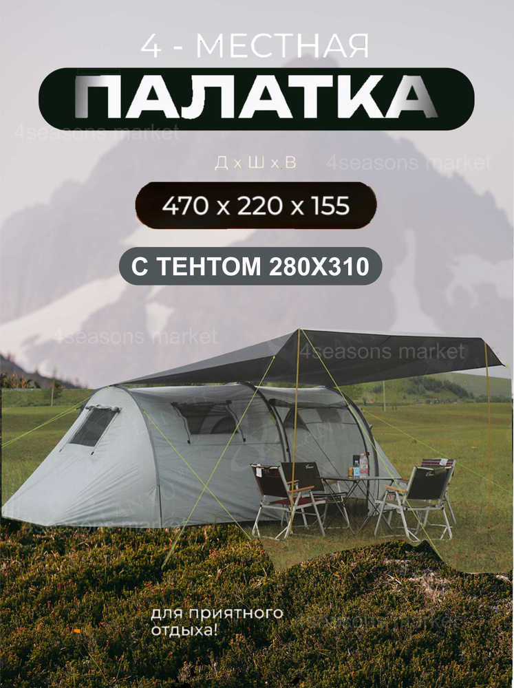 Туристический шатер тент с палаткой LANYU LY-1909-1 для 4-х человек купить на OZON по низкой ...