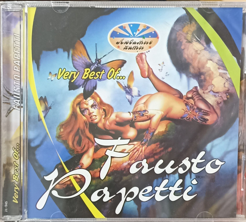 Fausto Papetti - Very Best of. CD-R. Редкое издание! купить на OZON по ...