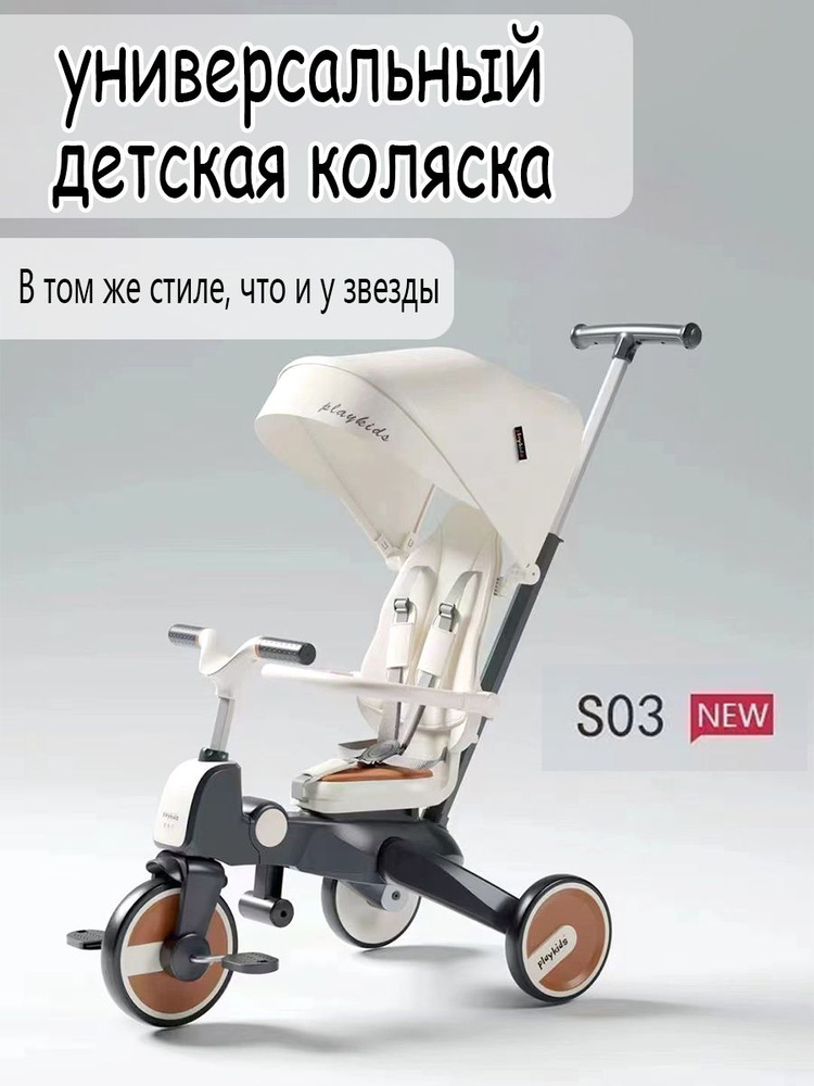 Велосипед трехколесный детский Happy Baby, велосипед с ручкой для ...
