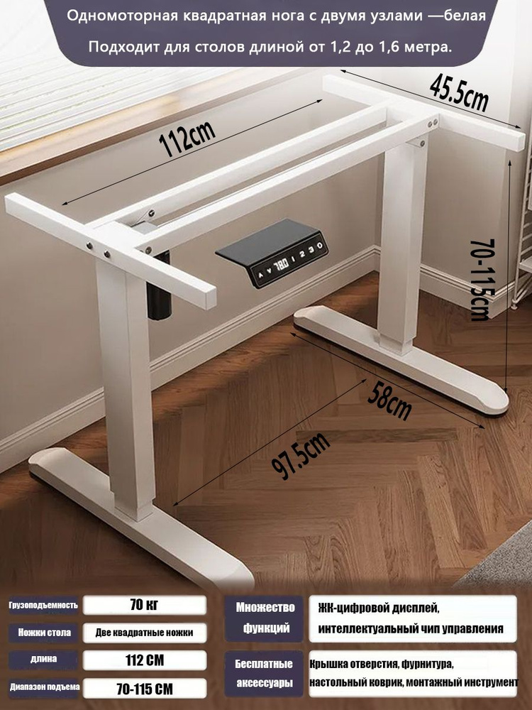 Подстолье для компьютерного стола с электроприводом, рама для стола ...