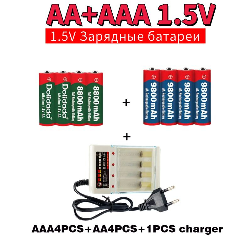 Зарядная батарея AAA + AA1.5V 9800mah + 8800mah, зарядное устройство купить на OZON по низкой ...