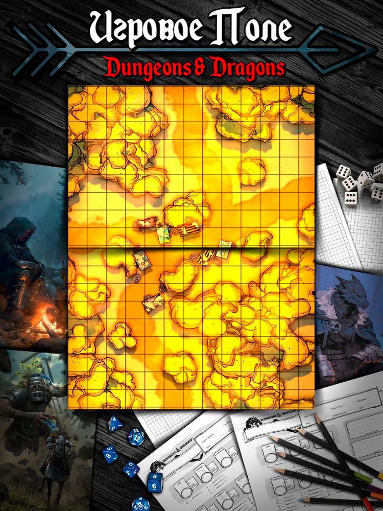 Днд поле "Песочная карта"(Тайлы) для DnD Dungeons & Dragons, Формат А4 Игровые карты ДнД купить ...