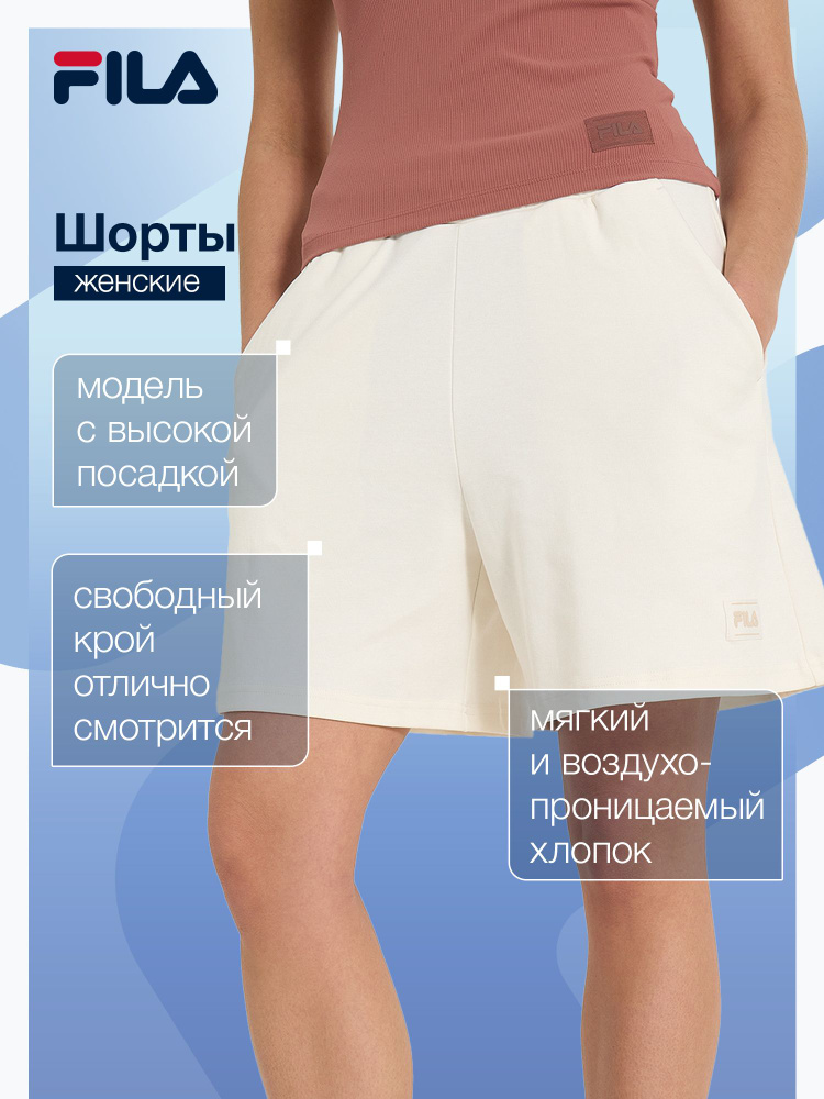 Шорты Женский Fila Повседневный бежевый, размер 50, 52 Хлопок Без застежки купить c доставкой на ...