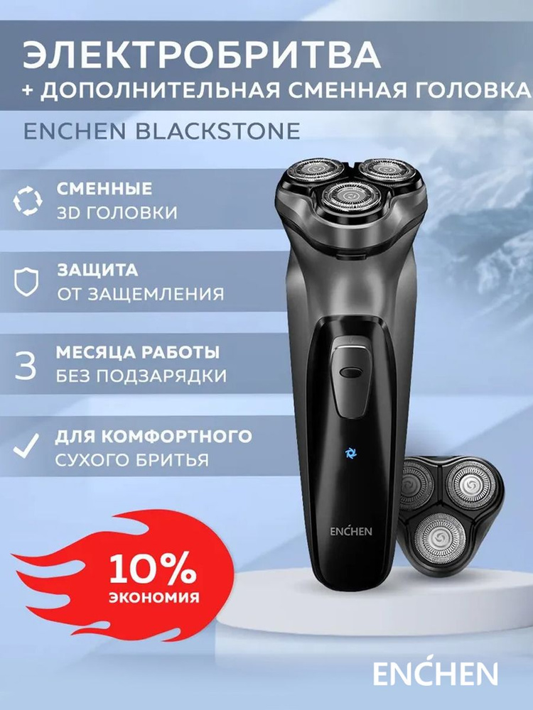 ENCHEN Электробритва Enchen_BlackStone_Core, серый, черный купить на ...
