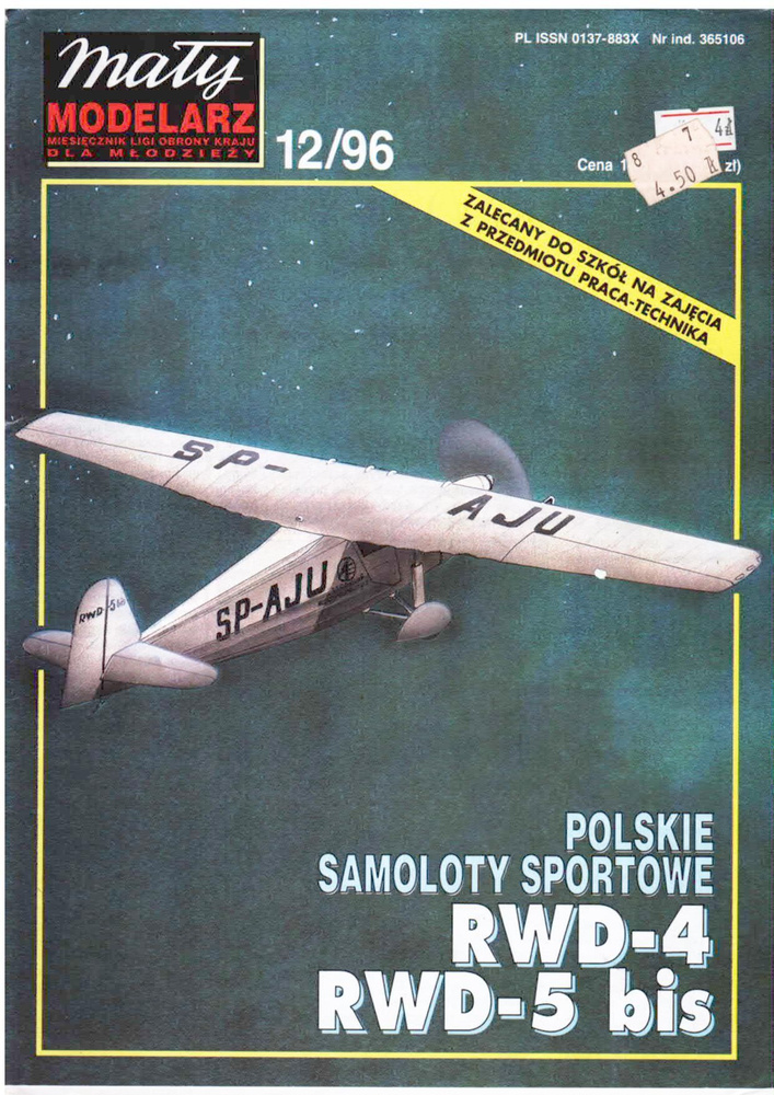 Сборная Модель самолета из бумаги, Maly Modelarz(Малый Моделяж) № 12/96, Самолеты: RWD-4 и RWD-5 ...