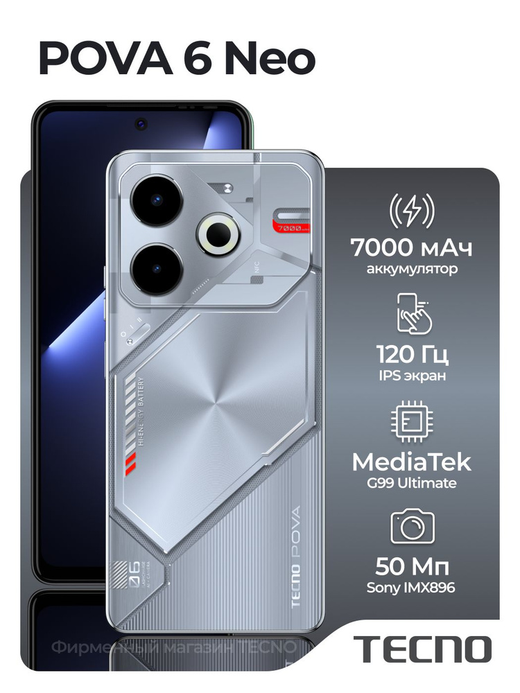 Pova 3 Tecno купить на OZON по низкой цене