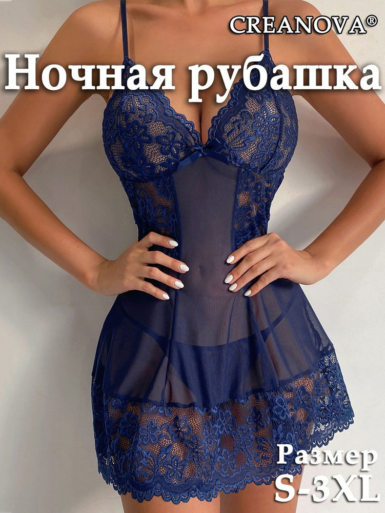 Ночная сорочка Женский CREANOVA ночная рубашка Политекс, размер 46 вери пери купить c доставкой ...