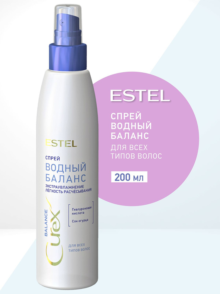 ESTEL PROFESSIONAL Спрей для всех типов волос CUREX BALANCE увлажняющий легкое расчесывание 200 ...