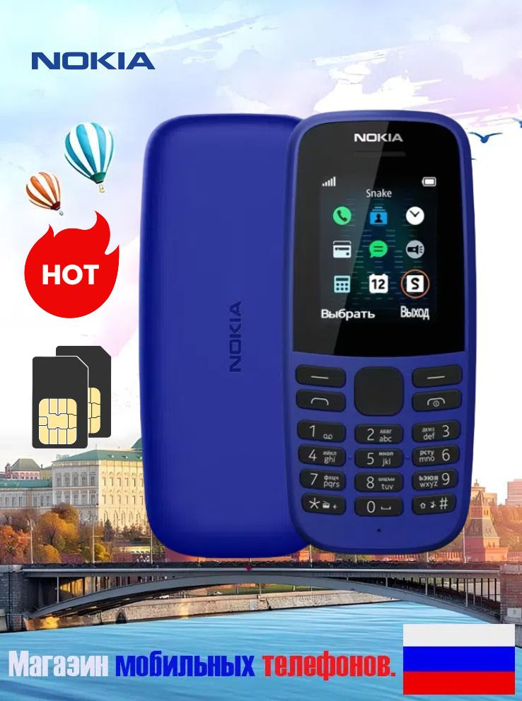 Nokia Мобильный телефон Nokia 105 2019 TA-1174 Двойной SIM - телефон для пожилых людей, темно ...