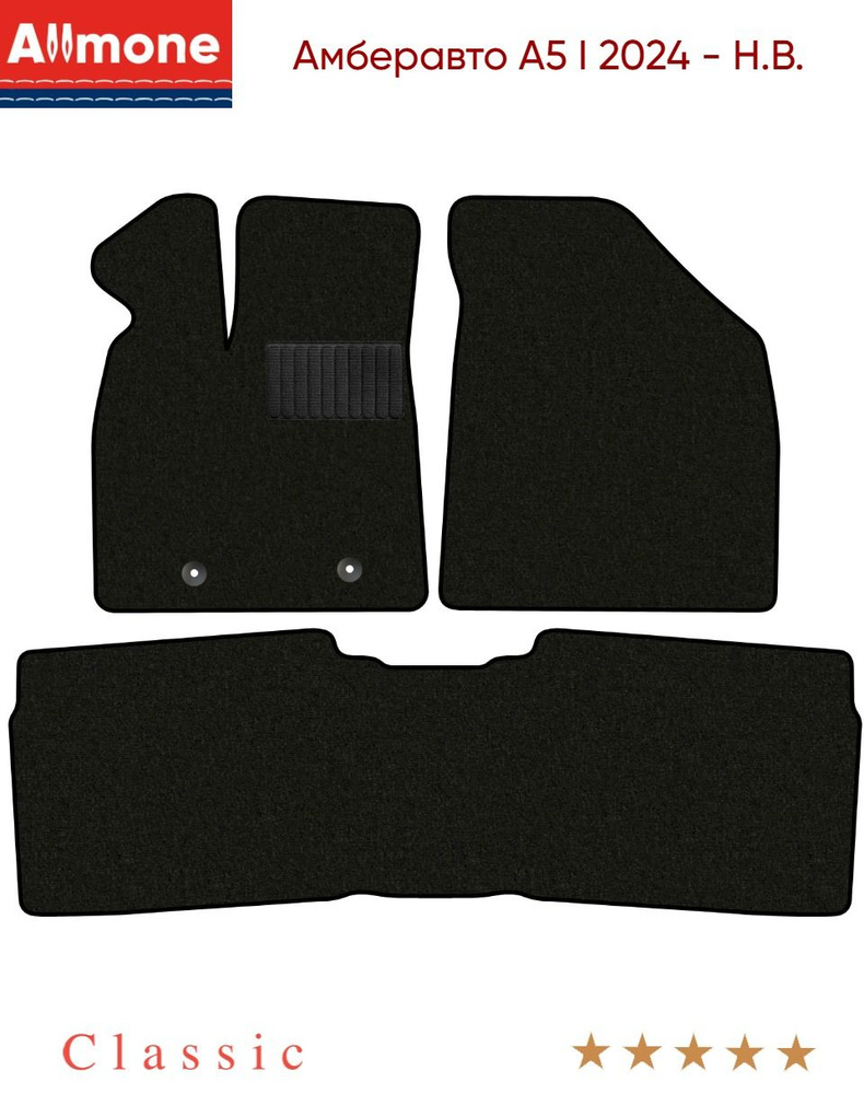 Ворсовые коврики в салон для Амберавто A5 1 2024 - Н.В. задний цельный, черные, Классик ...