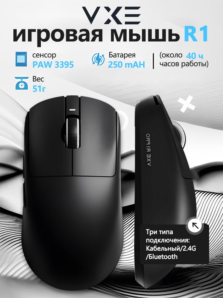 Vxe R1 купить на OZON по низкой цене