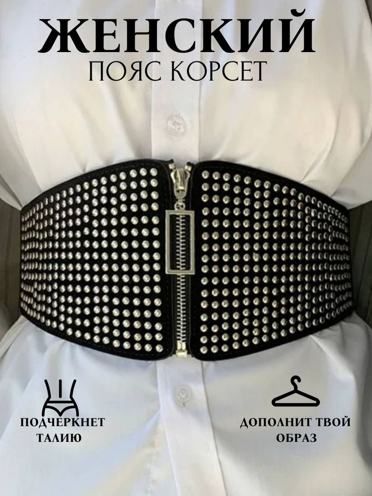 MirRad Store Пояс купить на OZON по низкой цене (2191879039)