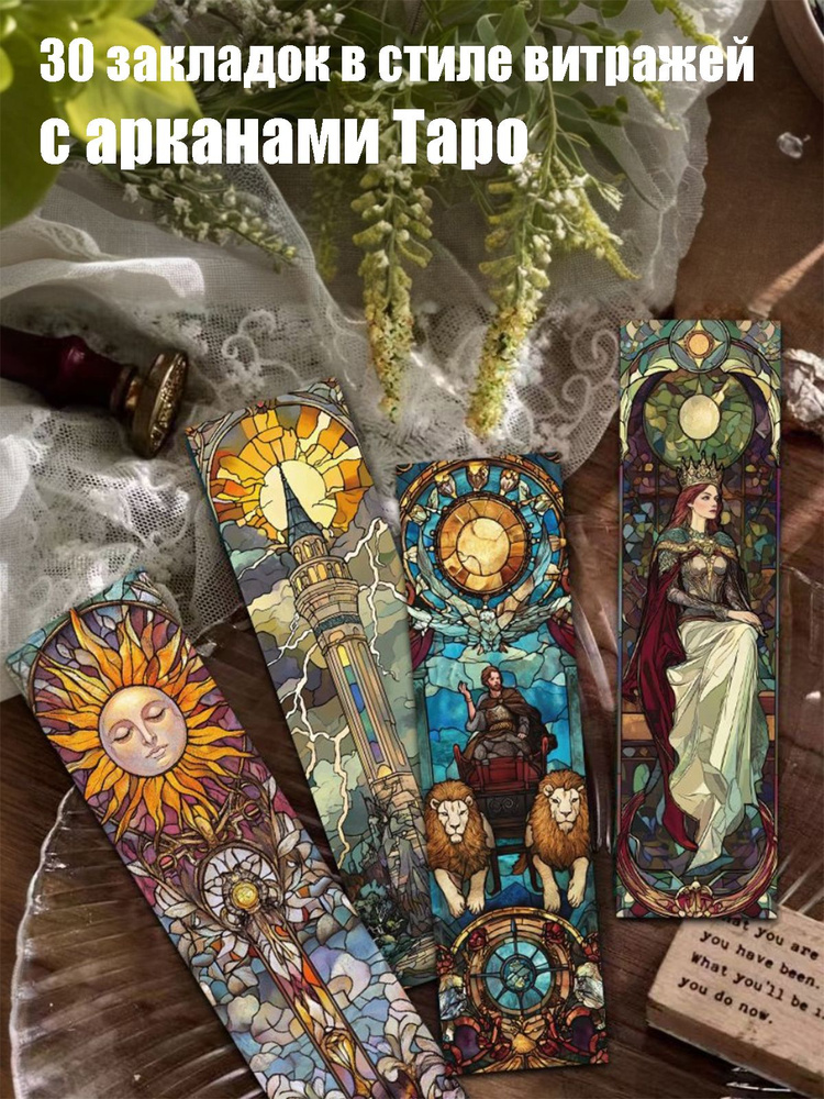 Whimsy & Wick Studio Закладка 15 см, 30 шт. купить на OZON по низкой ...