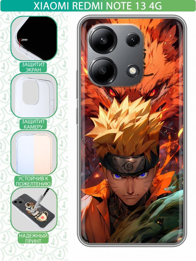 Дизайнерский силиконовый чехол для Xiaomi Redmi Note 13 4G Аниме Наруто купить на OZON по низкой ...
